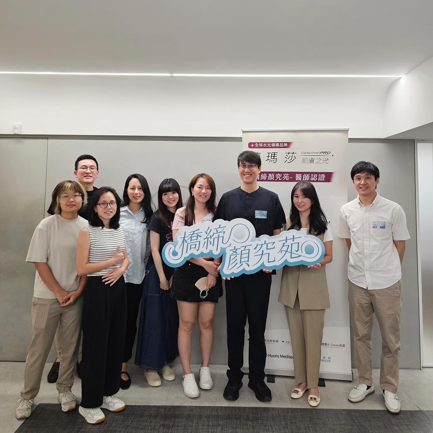 【橋締培訓營｜肌膚之光德瑪莎】 – bridgecon | medical aesthetic treatment solutions